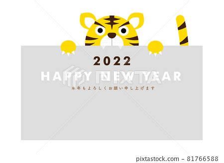 新年賀卡 賀年片 賀年卡 插圖素材 81766588 PIXTA圖庫