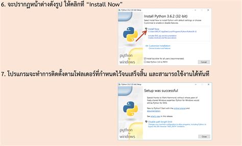 การตดตงโปรแกรม การเขยนโปรแกรมภาษาไพธอน