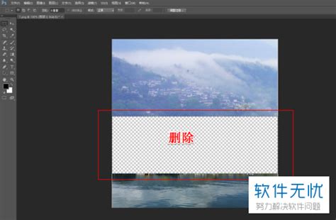 用PS把图片中间的部分裁剪掉的具体操作步骤 卡饭网