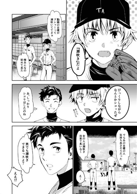 【bl同人誌】男でも潮吹き出来るって言うから取り敢えずセックスw【オリジナル】 Blアーカイブ