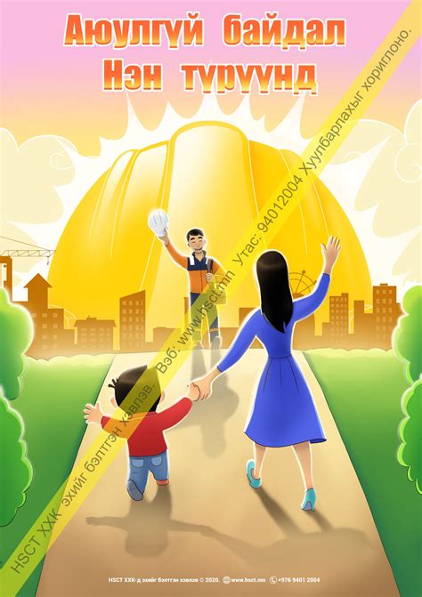 Аюулгүй байдал нэн түрүүнд D1d42 ХАБ н самбар ХАБЭА самбар Аюулгүй байдал нэн түрүүнд Эйч