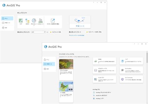 Introduction To Arcgis Pro—arcgis Pro Documentation 51 Off