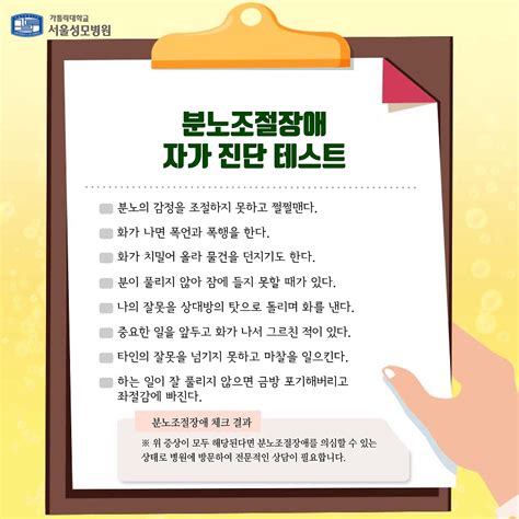 사소한 일에도 화를 참기 힘들다면 분노조절장애 자가진단 해보세요 네이버 블로그
