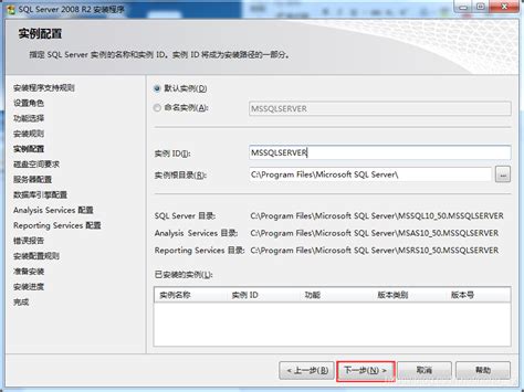 Sqlserver2008r2在win7下的安装win7可以安装sql2008 Csdn博客