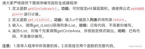 【python】习题 6 10周 根据分数线审核考生是否能参加复试。python csdn博客