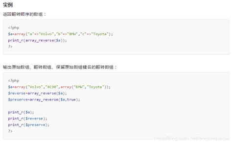 Php Arrayreverse 函数array Reverse Expects Parameter 1 To Be Array Php Arrayreverse 函数array Reverse Expects Parameter 1 To Be Array