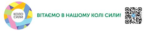 Центр соціально психологічної підтримки та розвитку «Коло сили