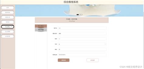 Javaphpnodejspython综合售楼系统【2024年毕设】 Csdn博客