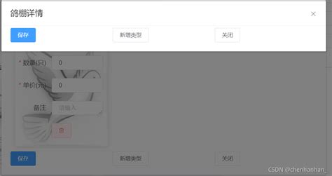 Vue表单动态新增（数组里面嵌套数组）vue在table里面动态添加数组 Csdn博客