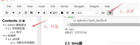Jupyter Notebook中添加markdown的目录jupyter Notebook中markdown的目录打开方式 Csdn博客