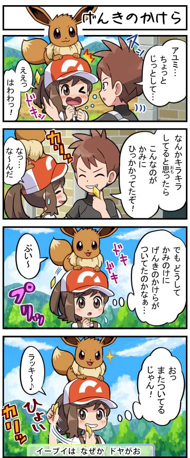 Eevee Elaine And Trace Pokemon And More Drawn By Pokemoa Danbooru