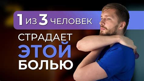 Избавьтесь от боли под лопаткой УПРАЖНЕНИЯ для снятия напряжения Youtube