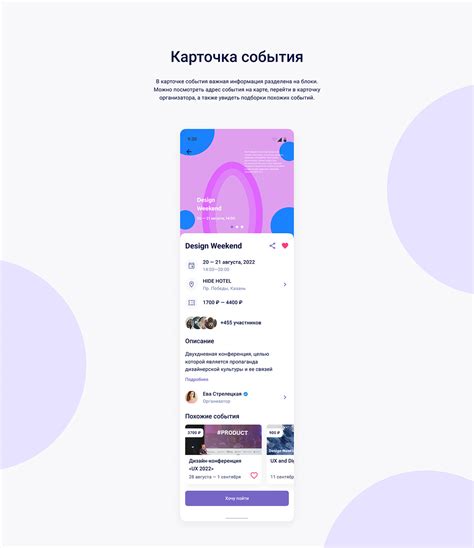 Event Mobile App UX UI Behance