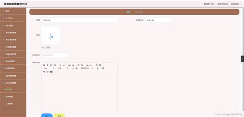 开题报告 Springboot房屋定制化装修平台g1977计算机毕业设计基于springboot装饰工程管理系统的开题报告 Csdn博客