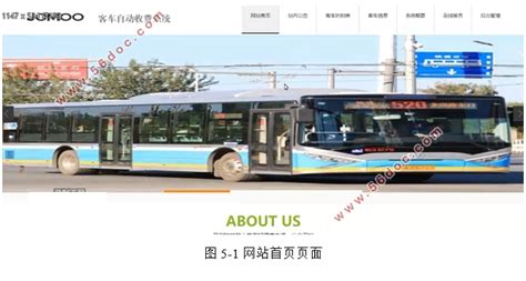 客车自动收费系统的设计与实现javawebmysql含录像jsp56设计资料网