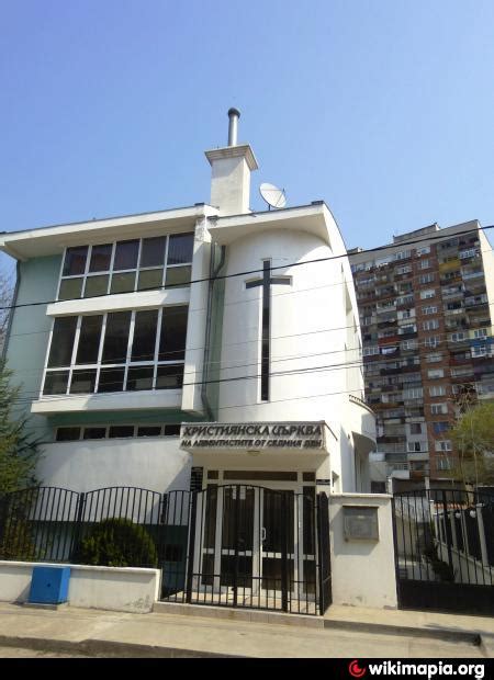 Християнска църква на адвентистите от седмия ден Ямбол