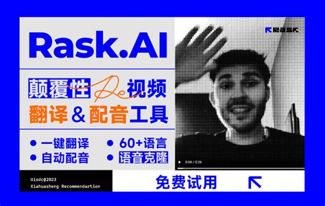 Rask Ai ！颠覆性的视频翻译 配音神器，打破语言障碍！ 优设网 学ai设计上优设