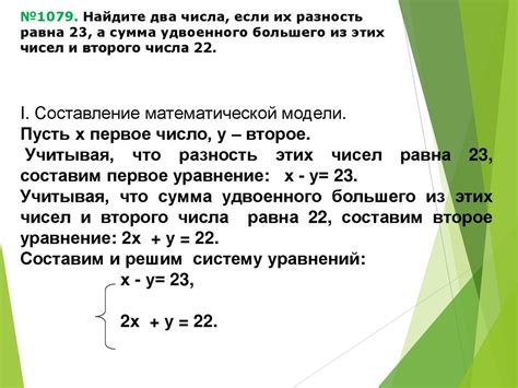 Решение задач с помощью систем линейных уравнений презентация онлайн