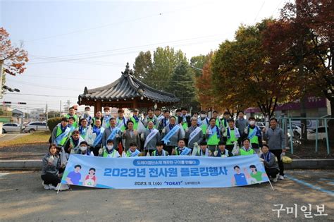 도레이첨단소재 2023년 전사원 단합 및 플로킹 행사 개최