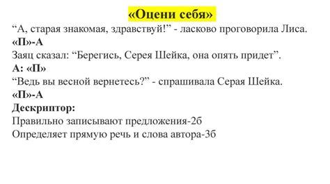 Что за прелесть эти сказки Предложения с прямой речью презентация онлайн