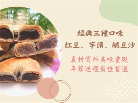 肚臍餅禮盒 素寶齋