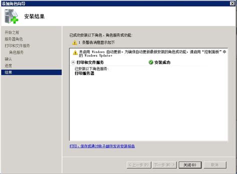 Windows Server 2008打印服务器安装与配置 51cto博客 服务器安装windows Server 2012
