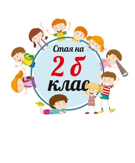 Цветен детски стикер за стена в класна стая Име на клас стикер за стена —