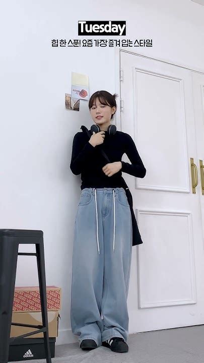 대학생 일주일 개강룩 코디 모음🎧 Ootd Lookbook Fashion Shorts 가을룩북 Youtube