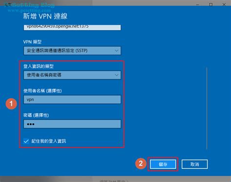 windows 10 內建的 vpn 功能新增與設定使用教學 kjie notes