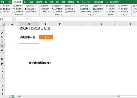 excel超级处理器，解决凑数的问题 凑数神器 csdn博客