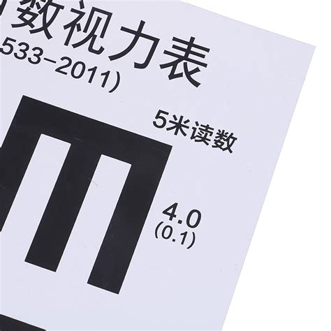 1pc Standardized Eye Chart Visual Testing Chart Fo Vicedeal