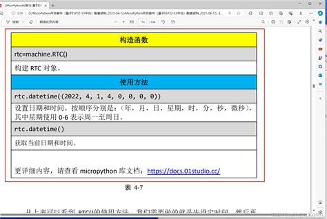 基础实验 Rtc时钟 Csdn博客