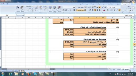 الطريقة المباشرة صافي التدفقات النقدية المتحققة من الانشطة التشغيلية Youtube