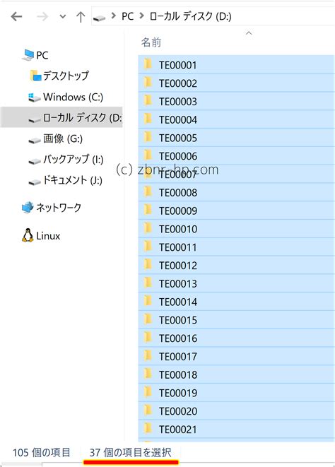 Powershellで大容量圧縮ファイルzipを開く＆複数ファイルを圧縮する方法 メリメロシエル