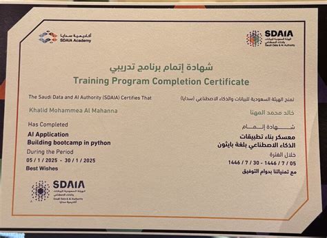 Ai Python Machinelearning Educationtechnology Sdaia Smartlearning Khalid Almuhanna 13