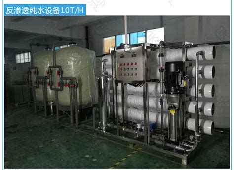 反渗透纯水设备 纯水设备 产品中心 东莞市鸿鑫环保设备科技有限公司 东莞市鸿鑫环保设备科技有限公司