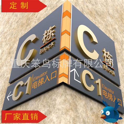 楼层号楼栋号酒店标识酒店小区门牌指引楼号楼栋牌 阿里巴巴