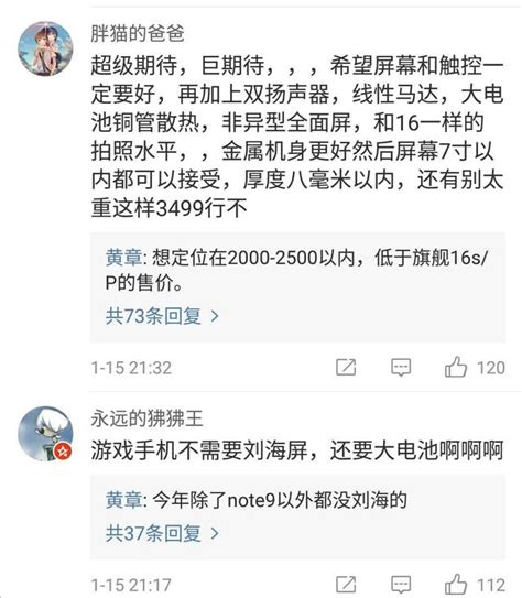 「真香」驍龍855超大電池 魅族16t即將來臨！ 每日頭條