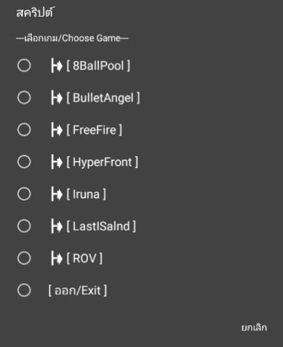 Free Games Script Lua Scripts Gameguardian