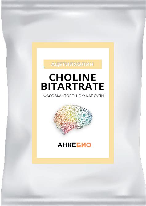 Холин Битартрат Choline Bitartrate 180 капсул купить в Москве по выгодной цене