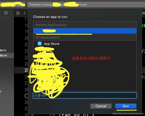 Xcode真机联调启动配置方案schemexcode 每次运行都要选择schemes Csdn博客