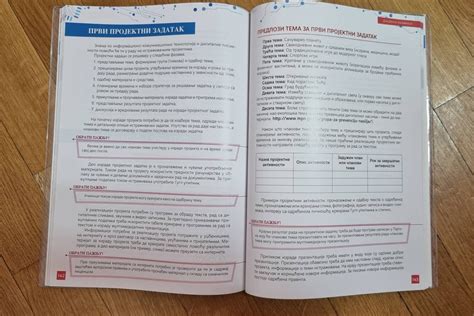 Informatika I Računarstvo Za 6 Razred Klett 78121341