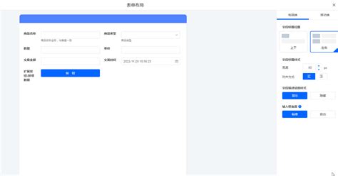 表单布局 表单布局