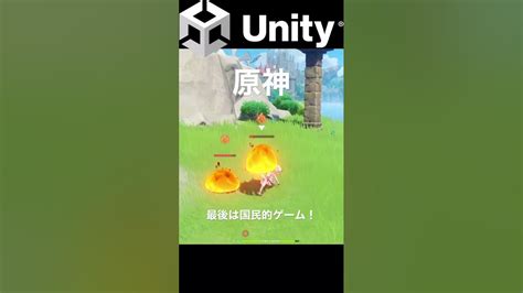 Unityで作られた有名ゲーム4選 Youtube
