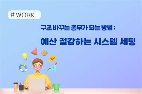 [자료] 인사 총무 매뉴얼 다운로드 Pro Ver 업무마켓9