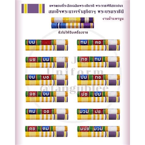 แพรแถบ ตม ถูกที่สุด พร้อมโปรโมชั่น ก ย 2023 Biggoเช็คราคาง่ายๆ