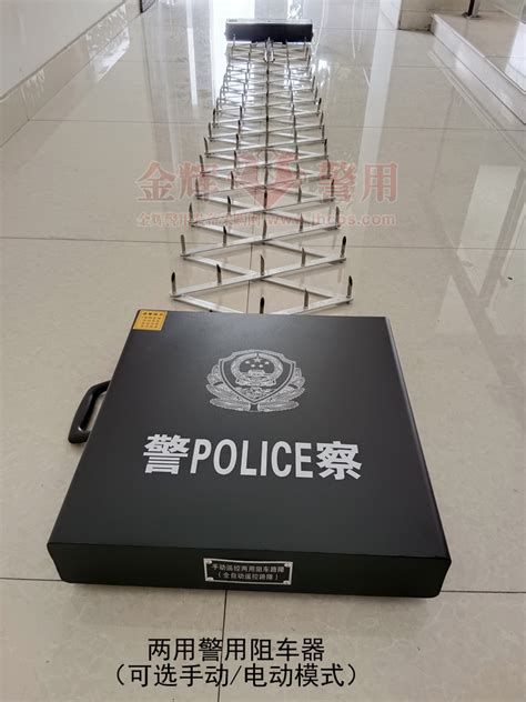 警用遥控阻车器 警用遥控阻车钉 警察阻车路障 交警设卡检查冲关克星 金辉警用装备专卖店