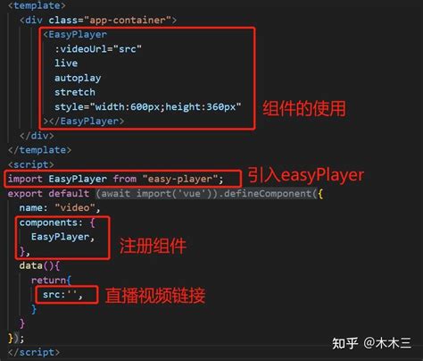 Easy player js在vue中的使用教程 知乎