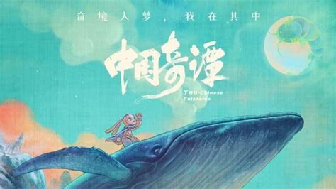 《中国奇谭：小妖怪的夏天》高清1080p在线观看平台腾讯视频