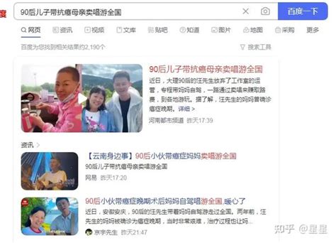 90后儿子带抗癌母亲卖唱游全国与癌症晚期或将存在根治可能的启示 知乎